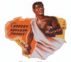 How did Mali get here? (Part 3: Anti-imperialist explanations ...